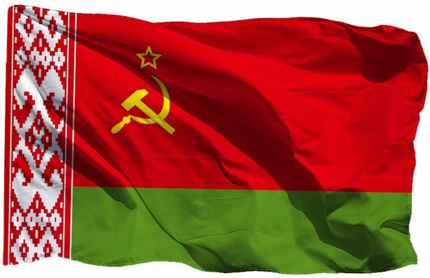 Флаг Белорусской ССР на шёлке, 90х135 см, для ручного древка