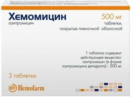 Хемомицин таблетки п/о плен. 500мг 3шт