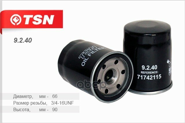 Фильтр масляный Subaru/ Suzuki/ Toyota TSN 9.2.40 TSN арт. 9.2.40