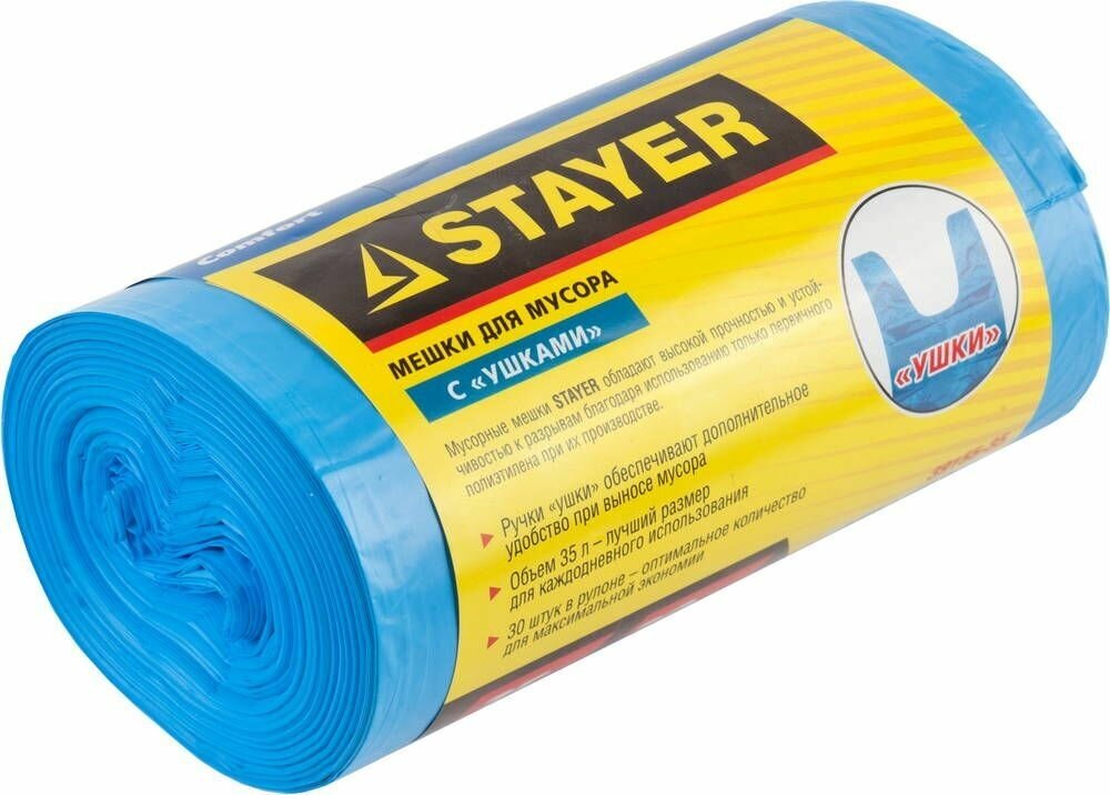 Мусорные мешки Stayer Standard 35л 30шт голубые с ушками толщина 15 мкм