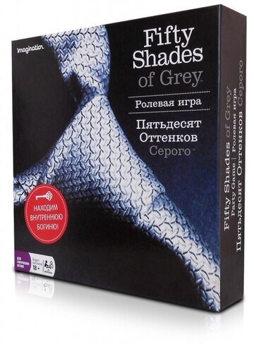 Настольная эротическая игра 50 оттенков серого Fifty Shades of Grey