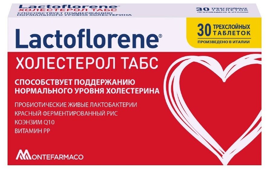 LACTOFLORENE холестерол табс