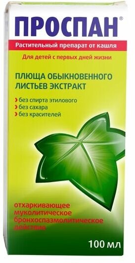 Проспан раствор для приема внутрь 100мл
