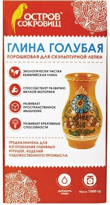 Глина для лепки остров сокровищ голубая, 1 кг, порошковая, xxxxxx, 227139, 1 шт