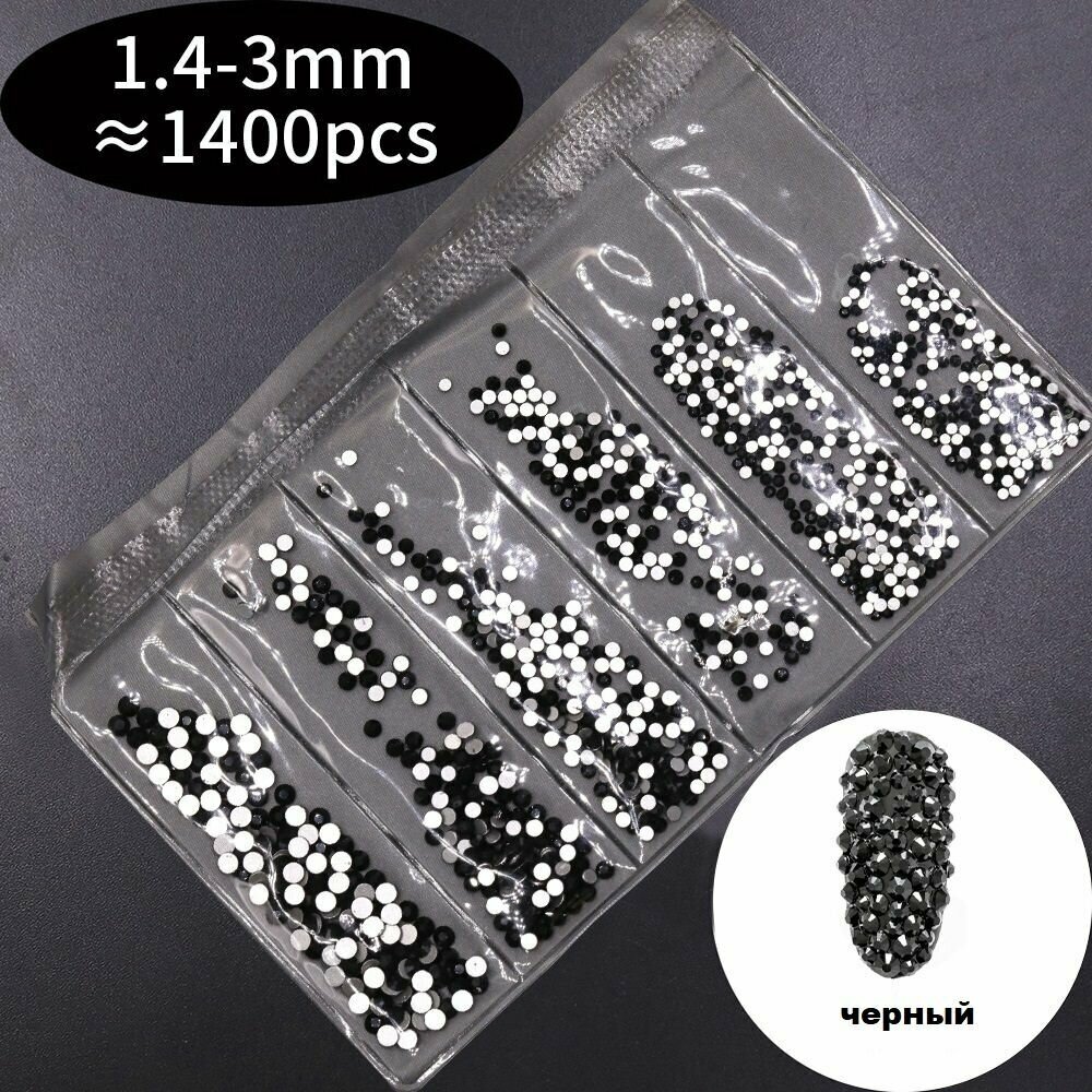 Набор страз для ногтей и декора SS3-SS10 черный