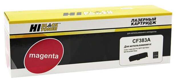 Картридж Hi-Black (HB-CF383A) для HP CLJ Pro MFP M476dn/dw/nw, №312A, M, 2,7K