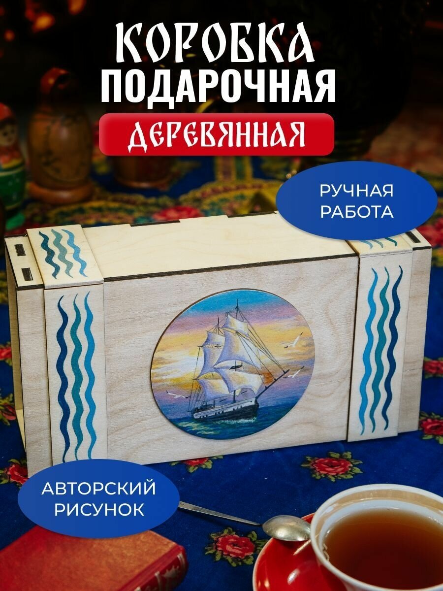 Деревянная подарочная коробка, обвинская роспись 29,5*15*9см