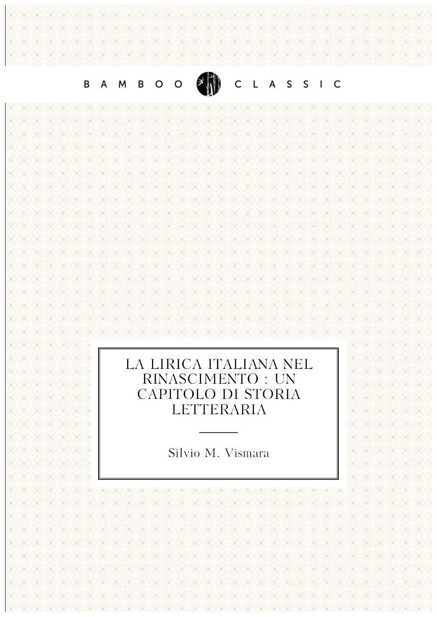 La lirica italiana nel rinascimento : un capitolo di storia letteraria