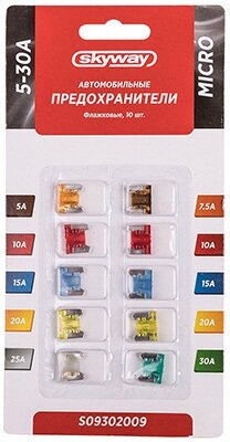 Предохранители плоские микро Skyway 5-30 А к-т 10 шт. S09302009