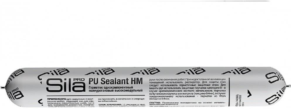 Полиуретановый герметик Sila PRO PU Sealant HM 600 GRAY высокомод, серый RAL, герметизации швов