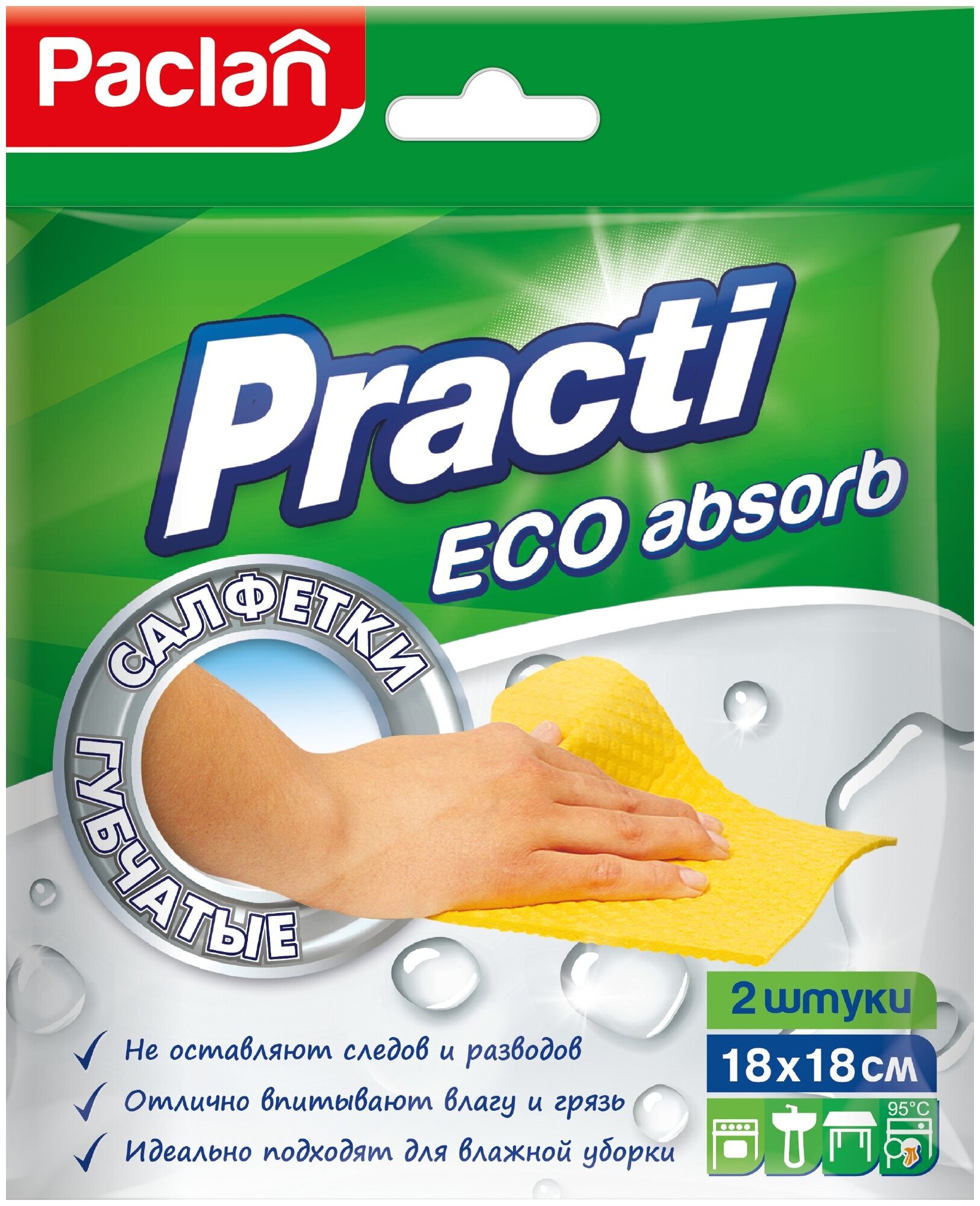 Губчатые салфетки Paclan "Practi Eco", впитывающие, универсальные, 18x20 см, 2 шт