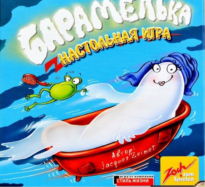 Стиль Жизни. Настольная игра "Барамелька" для веселой компании, на логику и реакцию, для 2-8 игроков, от 6 лет