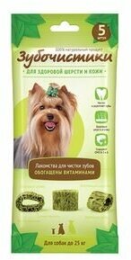 Лакомство Зубочистики кольца витаминизированное с авокадо для собак мелких и средних пород (5 шт/35 г)