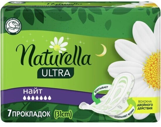 Прокладки гигиенические Naturella Ultra Night с ароматом ромашки, 7 шт