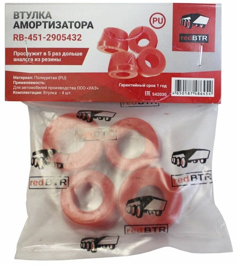 ПИК Втулка амортизатора конусная УАЗ 4 шт.