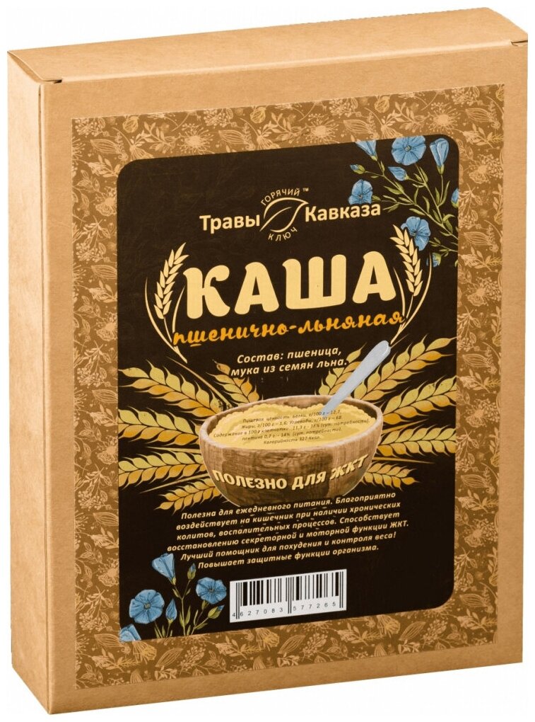 Каша "Пшенично-льняная" 200 гр.