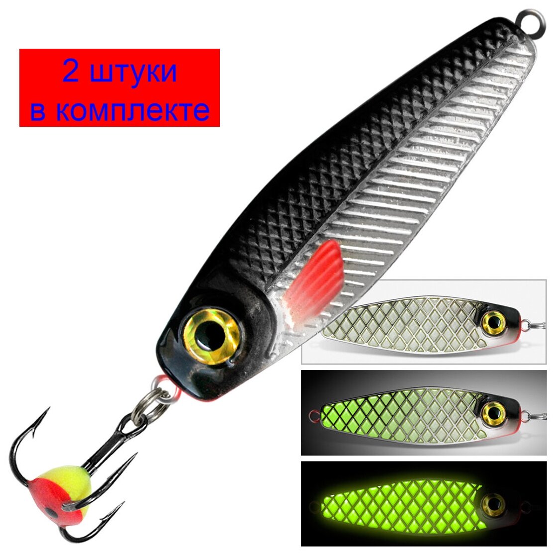 Блесна для рыбалки зимняя AQUA светлячок 12,5g, цвет 001 (серебристо-черная спинка) 2 штуки в комплекте.