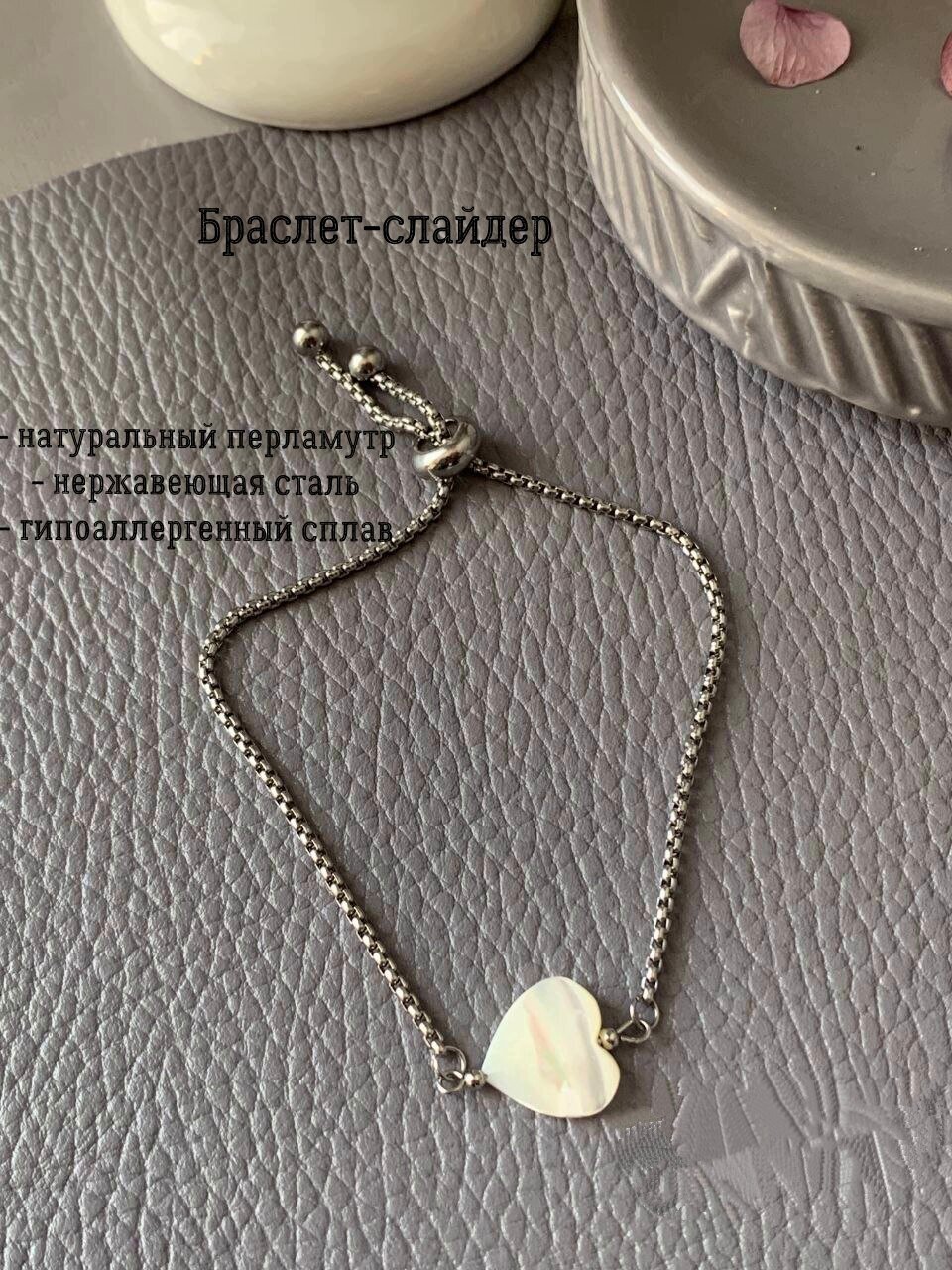 Браслет, перламутр