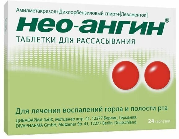 Нео-Ангин таблетки для рассасывания 24шт