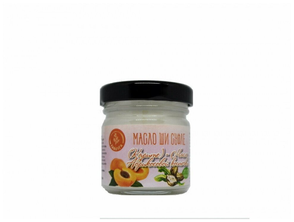Масло Ши суфле карите масло Абрикосовой косточки 40мл