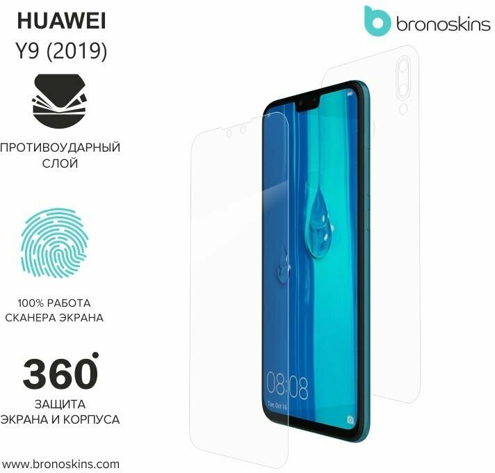 Защитная бронированная пленка на экран и заднюю панель Huawei Y9 2019 (Глянцевая)