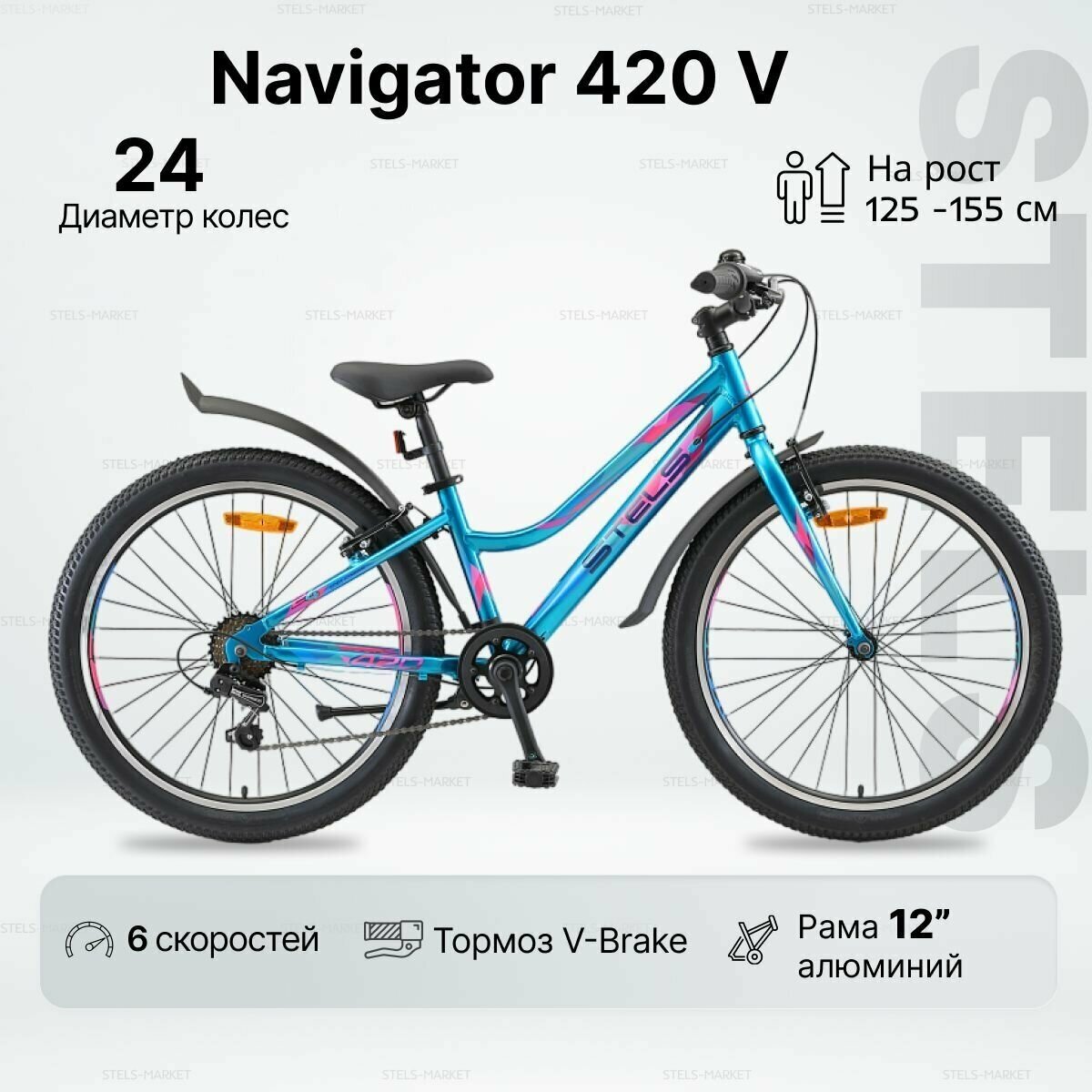 Велосипед горный Stels Navigator 420 V (24') рама (12') Морская волна