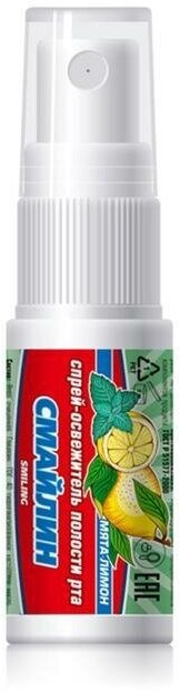 Спрей освежитель полости рта Смайлин Мята-лимон 15 мл