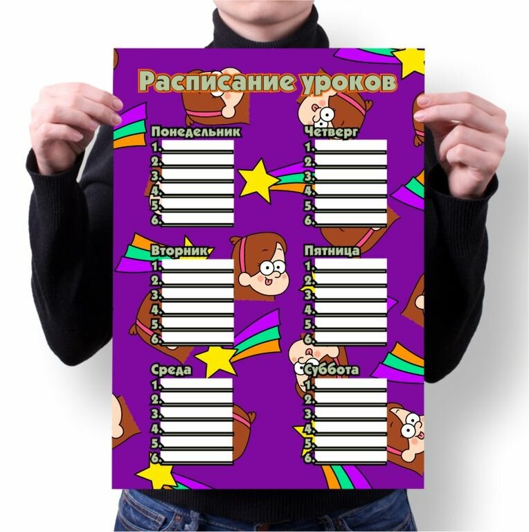 Расписание уроков Мейбл, Mabel №32, А4