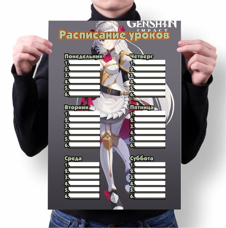 Расписание уроков Genshin Impact № 21