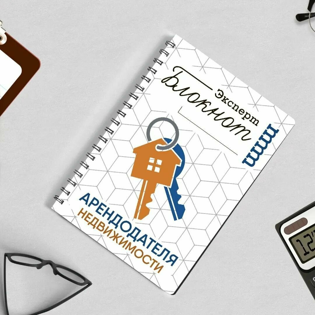 Эксперт Блокнот Арендодателя Недвижимости