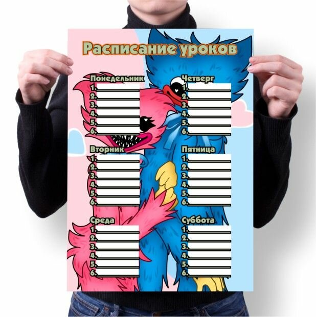 Расписание уроков Хагги Вагги, Huggy Wuggy №5, А3