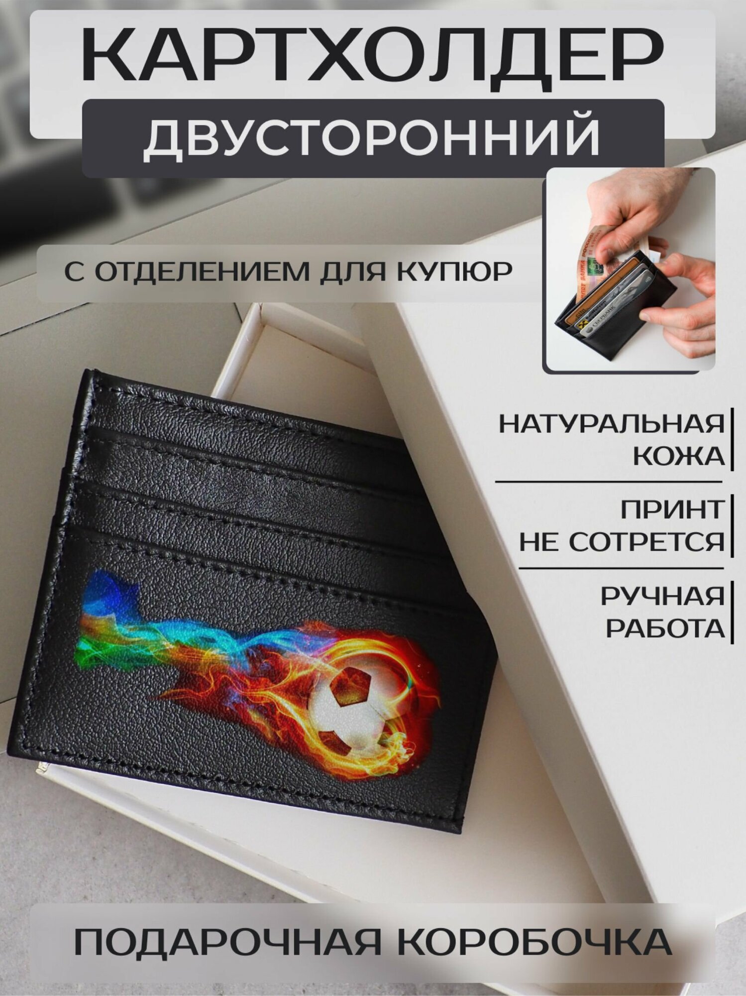 Картхолдер