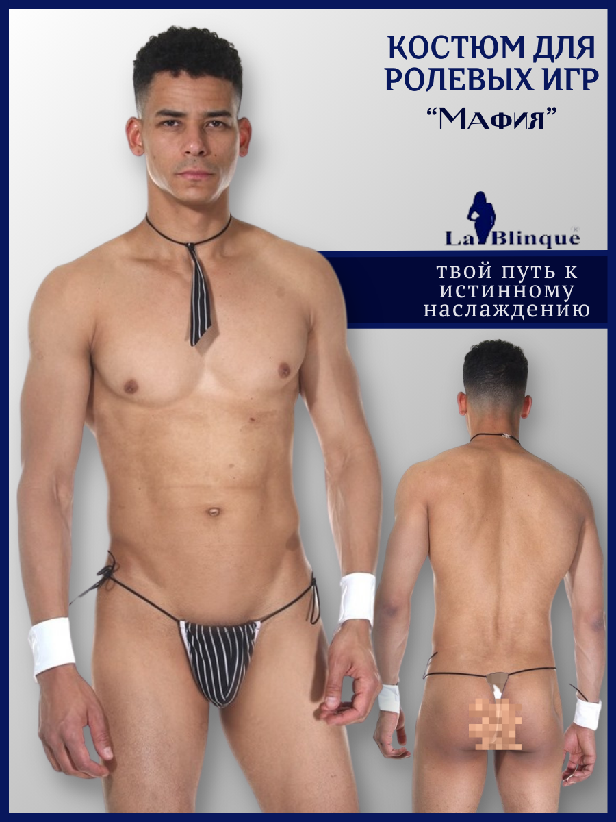 Мужской костюм "Мафия" 3 в 1: тонги, воротник, нарукавники LaBlinque LB15425 L/XL (50-52)