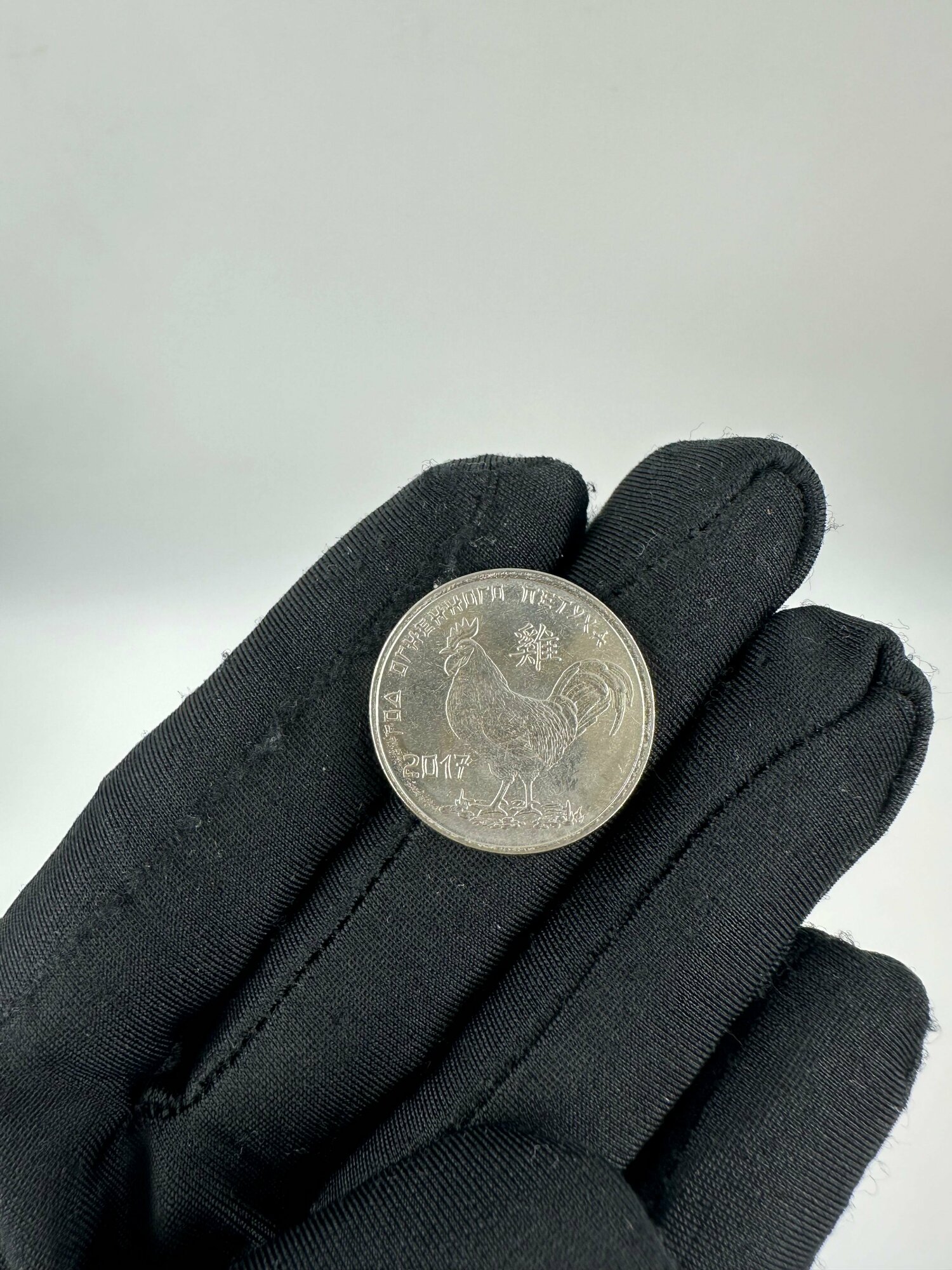 Монета Приднестровье 1 рубль 2016 год "Огненный петух-2017"