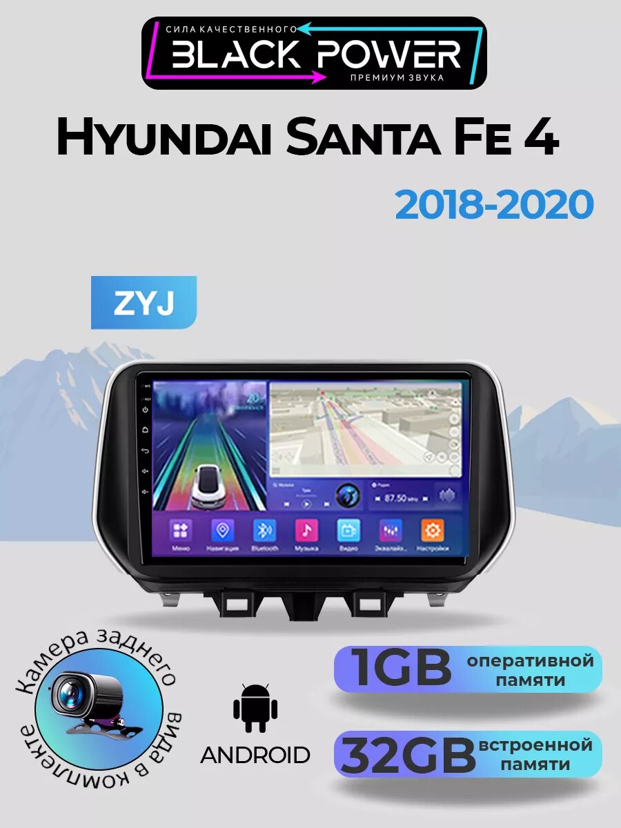 Магнитола для Hyundai Santa Fe 4 2018-2020 1+32Gb, Bluetooth, FM/AM, GPS
