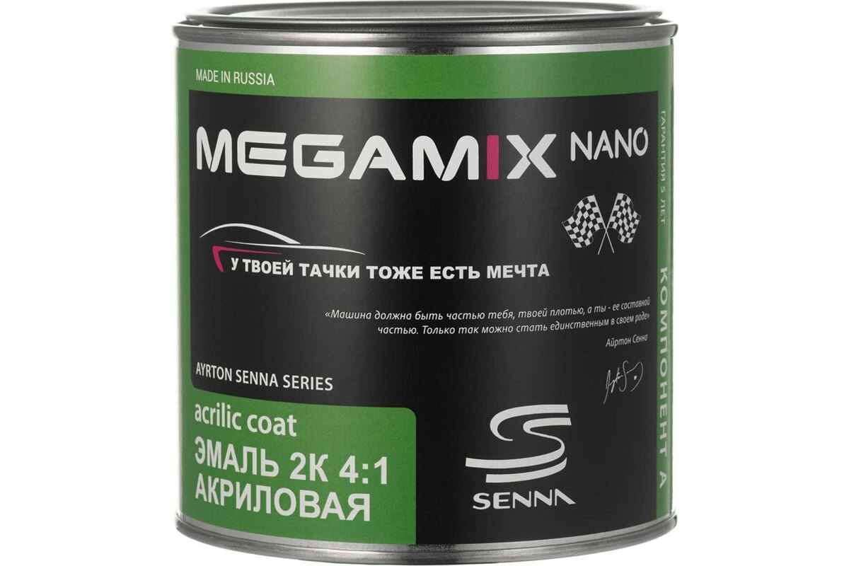 Megamix АК-1311 автоэмаль апельсиновый цвет для КАМАЗ 840 мл долговечное покрытие