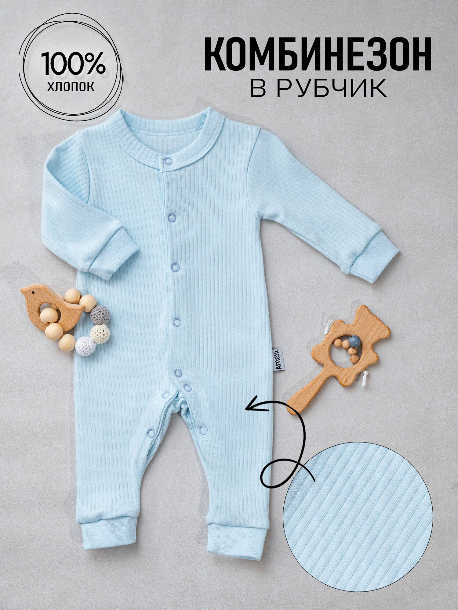 Комбинезон Весна-лето 2024