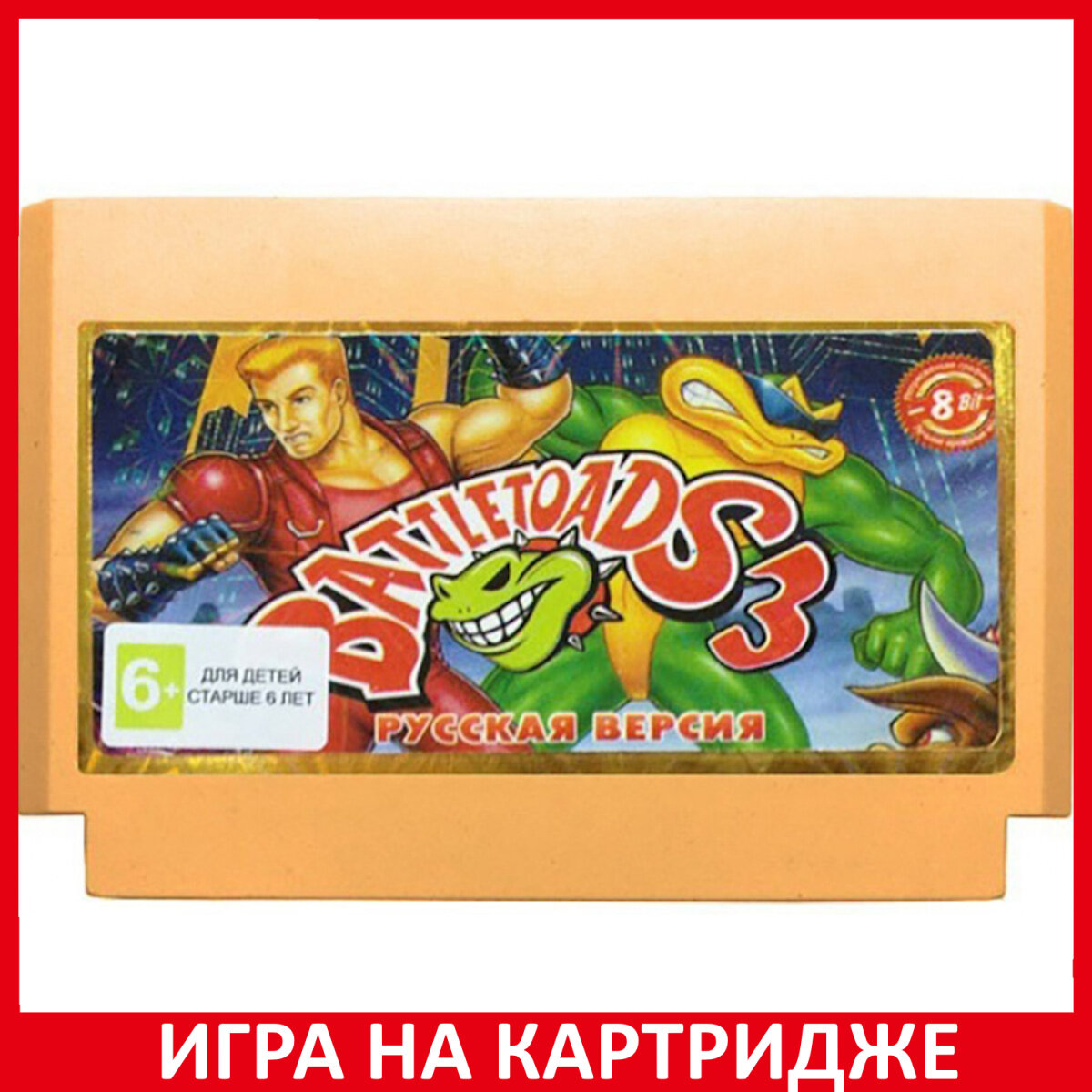 Игра Боевые Жабы 3 (Battle Toads 3) Русская Версия 8 bit Картридж для денди