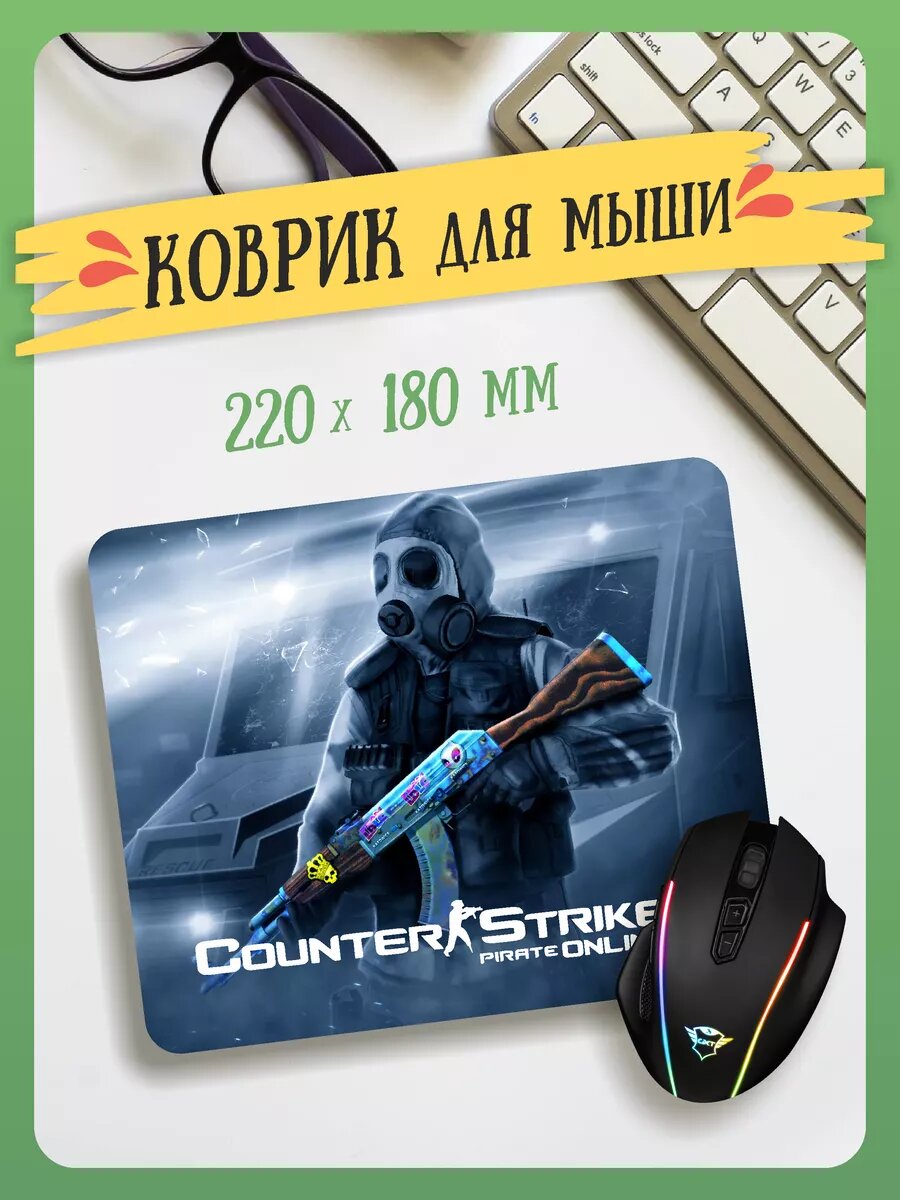 Маленький игровой коврик для мышки Counter Strike