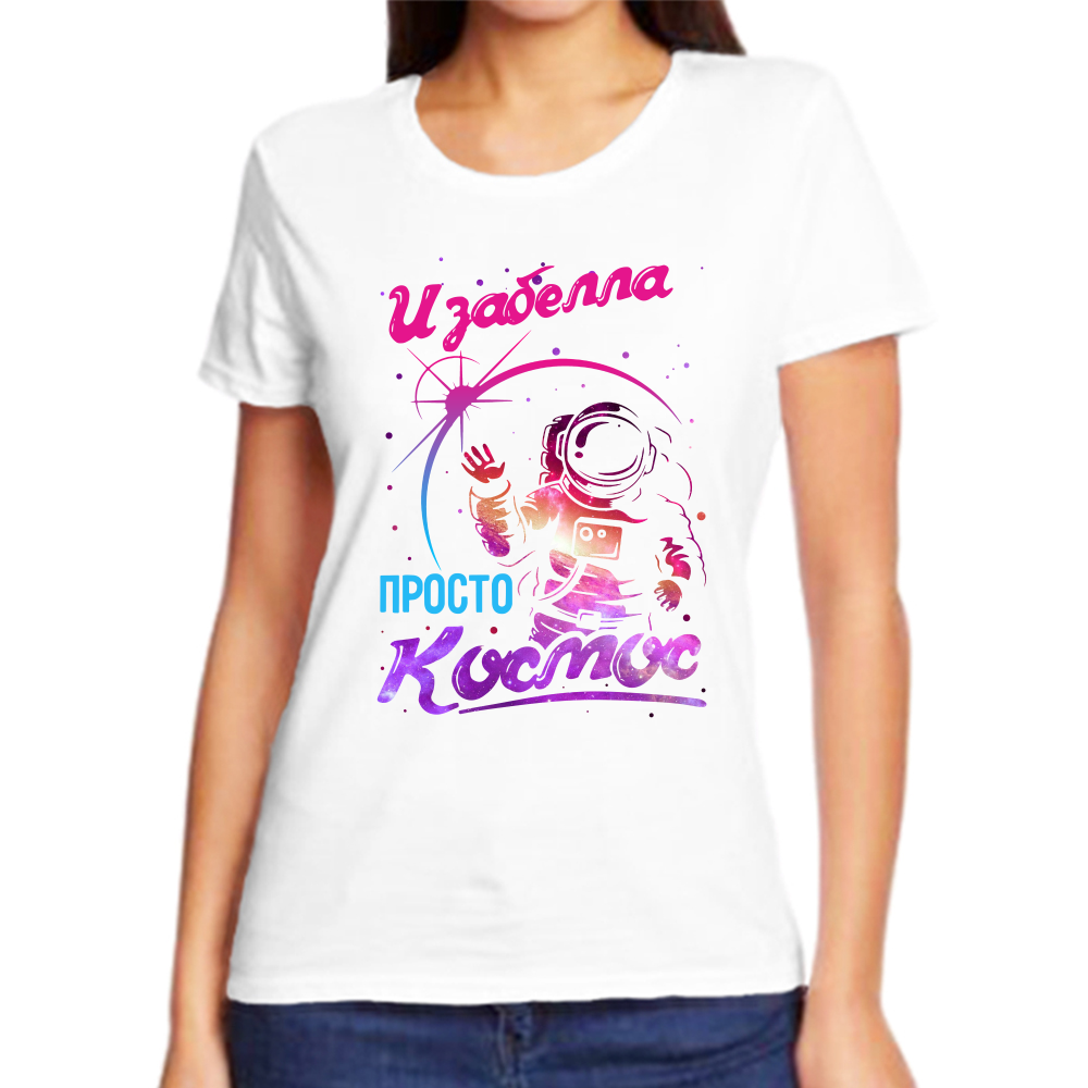Футболка изабелла просто космос