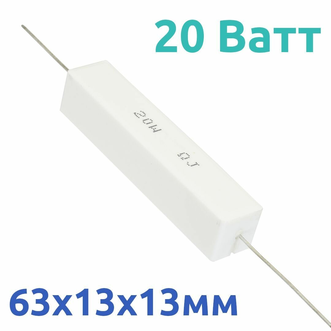 15 Ом 20Вт резистор SQP20 (1шт)