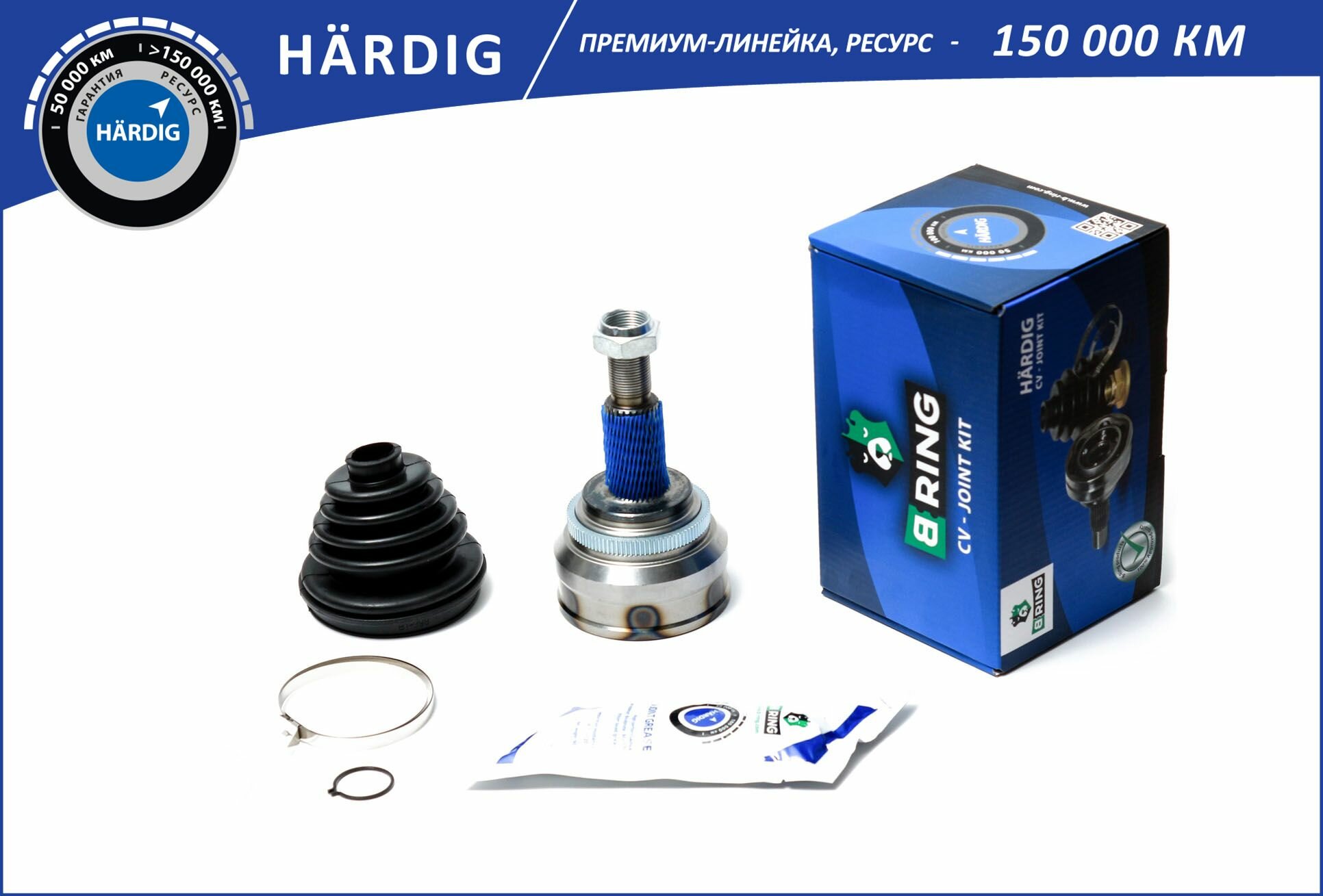ШРУС наружный AUDI 80, шлицы 26/25 B-RING Усиленная линейка HARDIG