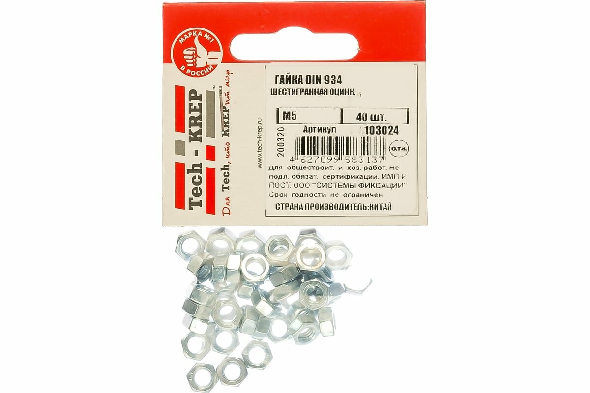 Tech-Krep Гайка шестигранная DIN 934 оцинкованная М5, 40 шт, пакет 103024 для монтажа