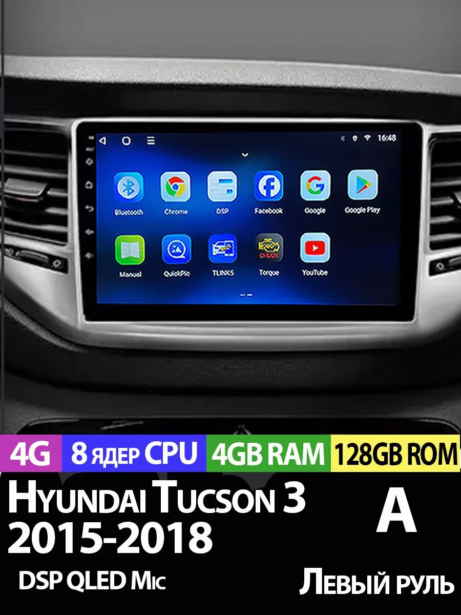 Магнитола TS18 PRO Hyundai Tucson 3 2015-2018 6/128 Bluetooth, FM/AM, GPS, Сенсорная