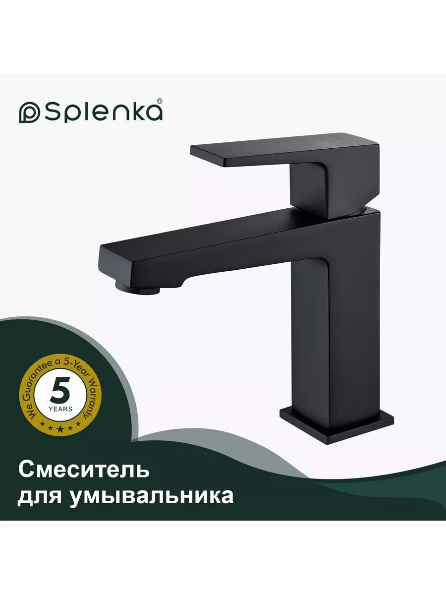 Смеситель для раковины с фиксированным изливом Splenka S01.10.06 латунь, черный