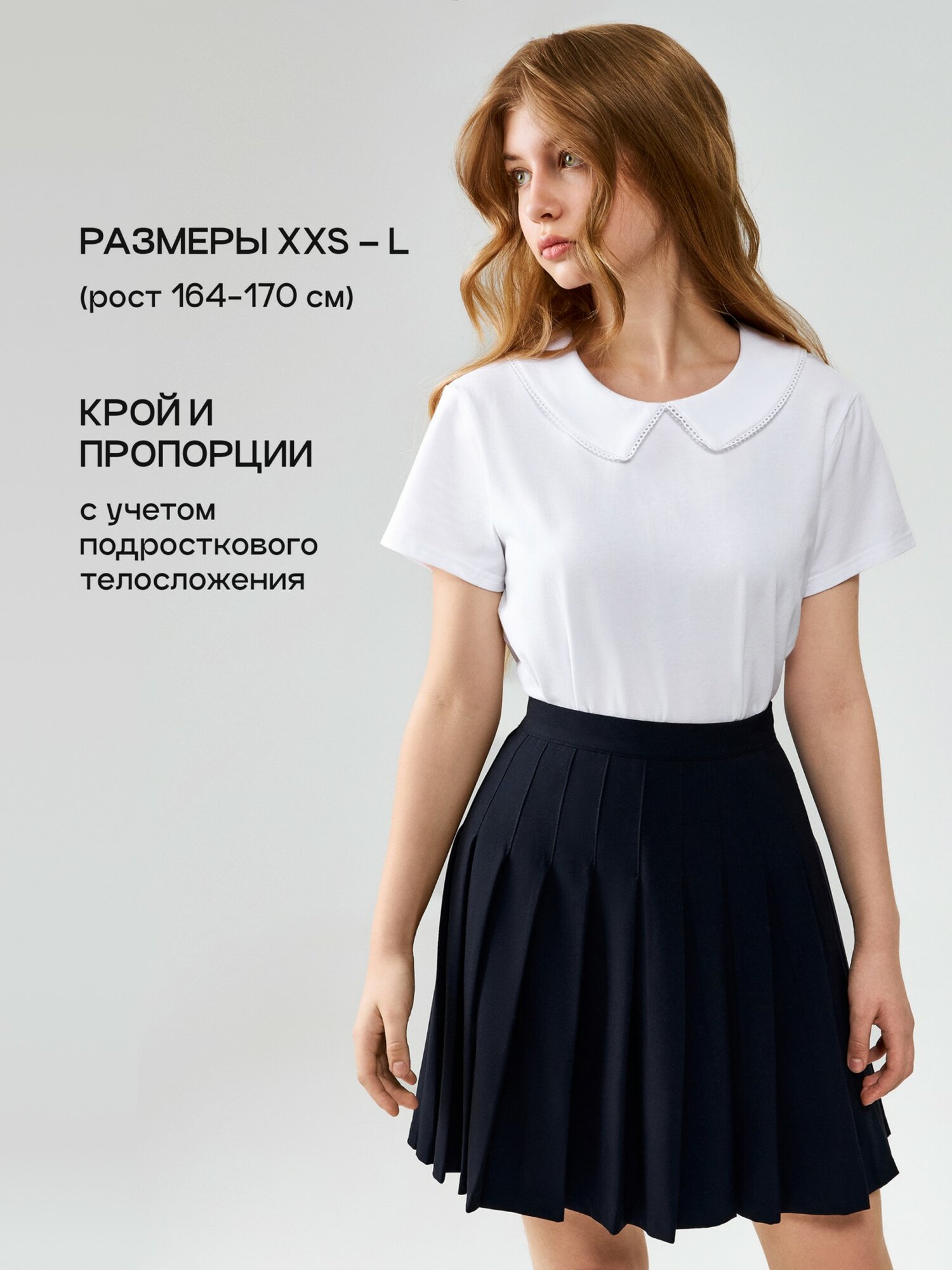 Школьная блуза