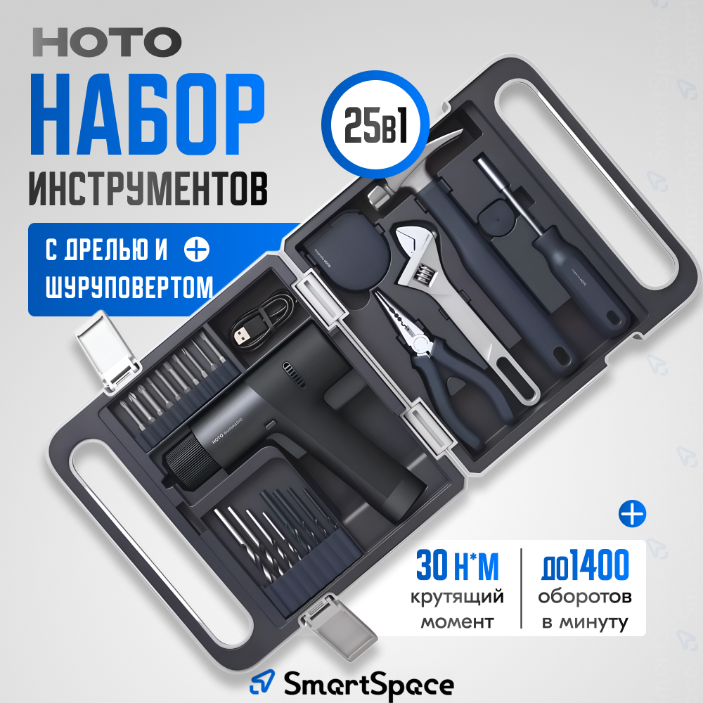 Набор инструментов для дома HOTO 12V Brushless Drill Tool Set