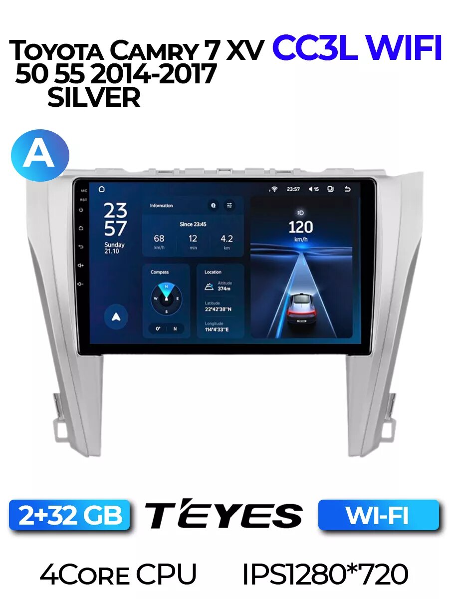Андроид магнитола Teyes CC3L WIFI Toyota Camry 7 2+32 Bluetooth, FM/AM, GPS, Сенсорная