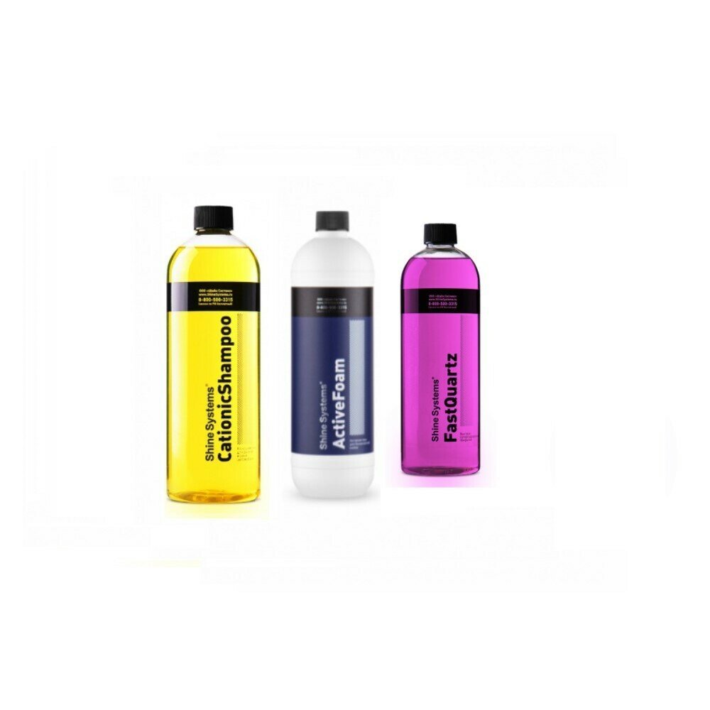 Набор для трехфазной мойки FastQuartz + CationicShampoo+ ActiveFoam 900мл