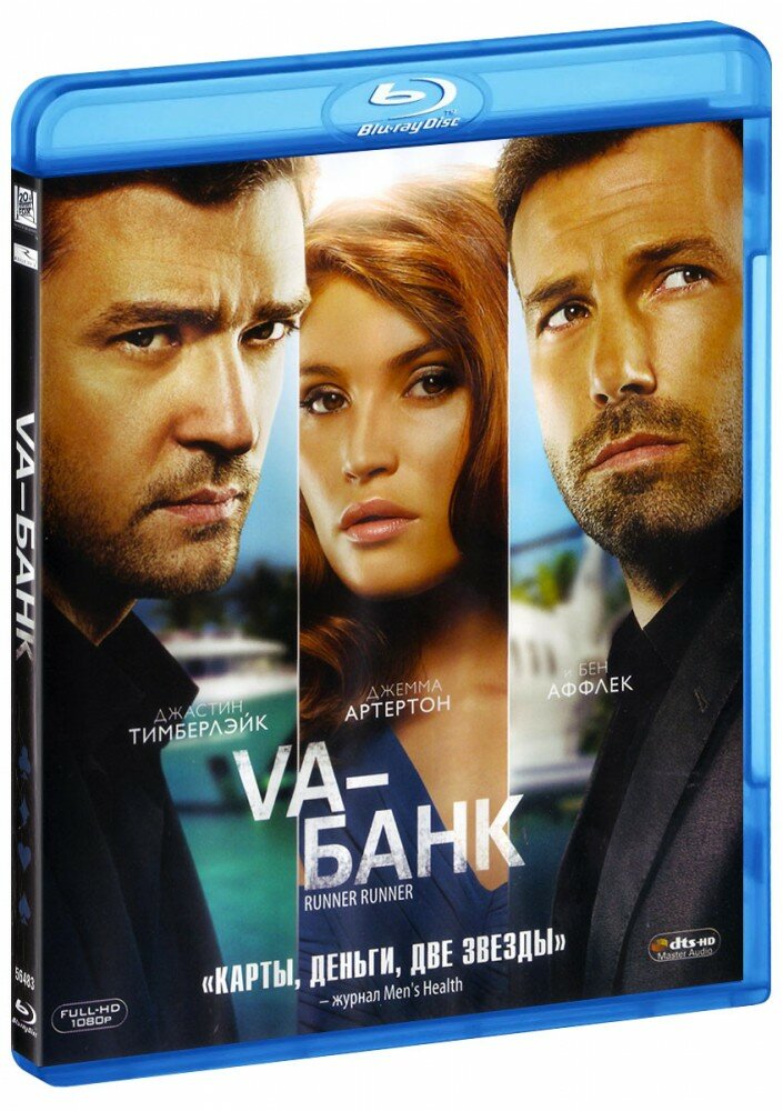Va-банк (Blu-Ray) (блю-рей диск, Blu-Ray Box, США, Appian Way)